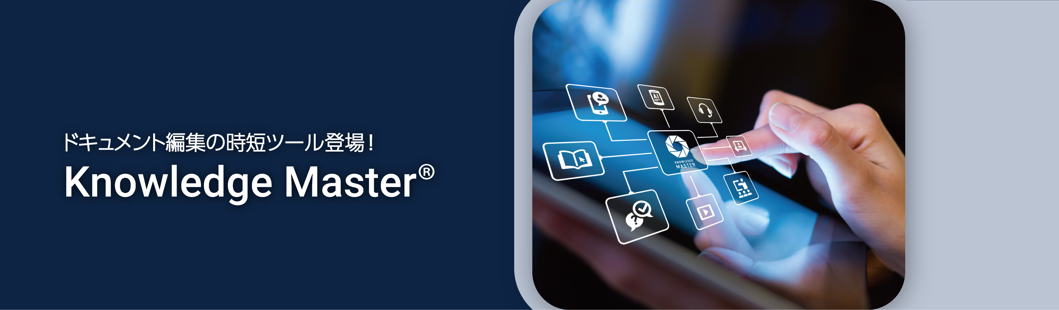 HOME - Knowledge Master